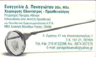 ΟΔΟΝΤΙΑΤΡΟΣ ΧΕΙΡΟΥΡΓΟΣ ΟΔΟΝΤΙΑΤΡΟΙ ΧΕΙΡΟΥΡΓΟΙ ΠΡΟΣΘΕΤΟΛΟΓΟΣ ...