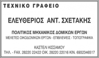 ΠΟΛΙΤΙΚΟΣ ΜΗΧΑΝΙΚΟΣ ΠΟΛΙΤΙΚΟΙ ΜΗΧΑΝΙΚΟΙ ΤΕΧΝΙΚΑ ΓΡΑΦΕΙΑ LED FOR ALL ...